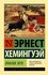 Опасное лето