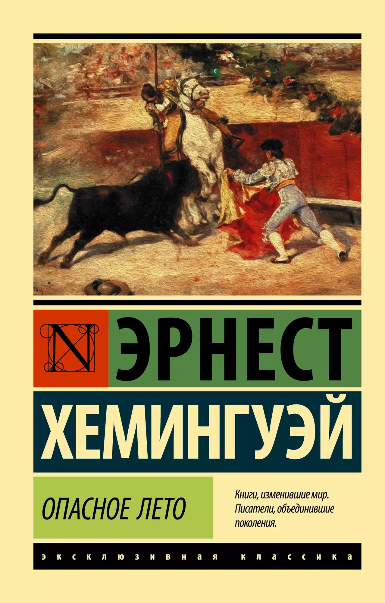 Опасное лето