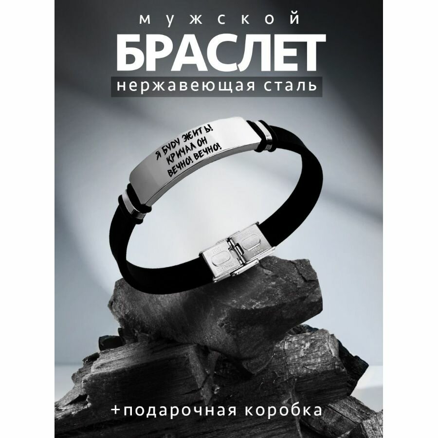 Браслет, металл