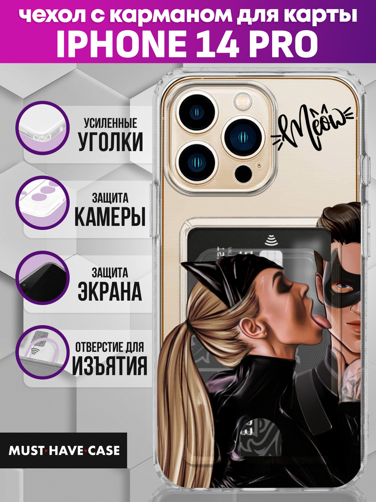 Чехол на iPhone 14 Pro с картой с принтом Девушка-кошка