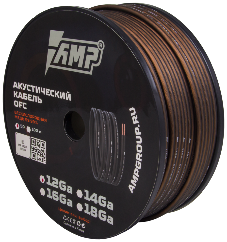 Акустический провод AMP OFC, сечение 3.3мм², 5м, медь, ультрагибкий