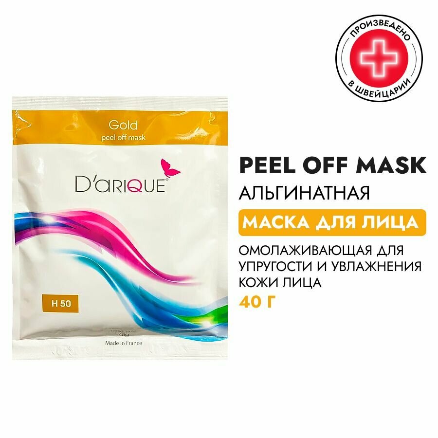 Darique Маска альгинатная Прозрачная с Золотом "LUX" Супер-Лифтинг 40 гр.