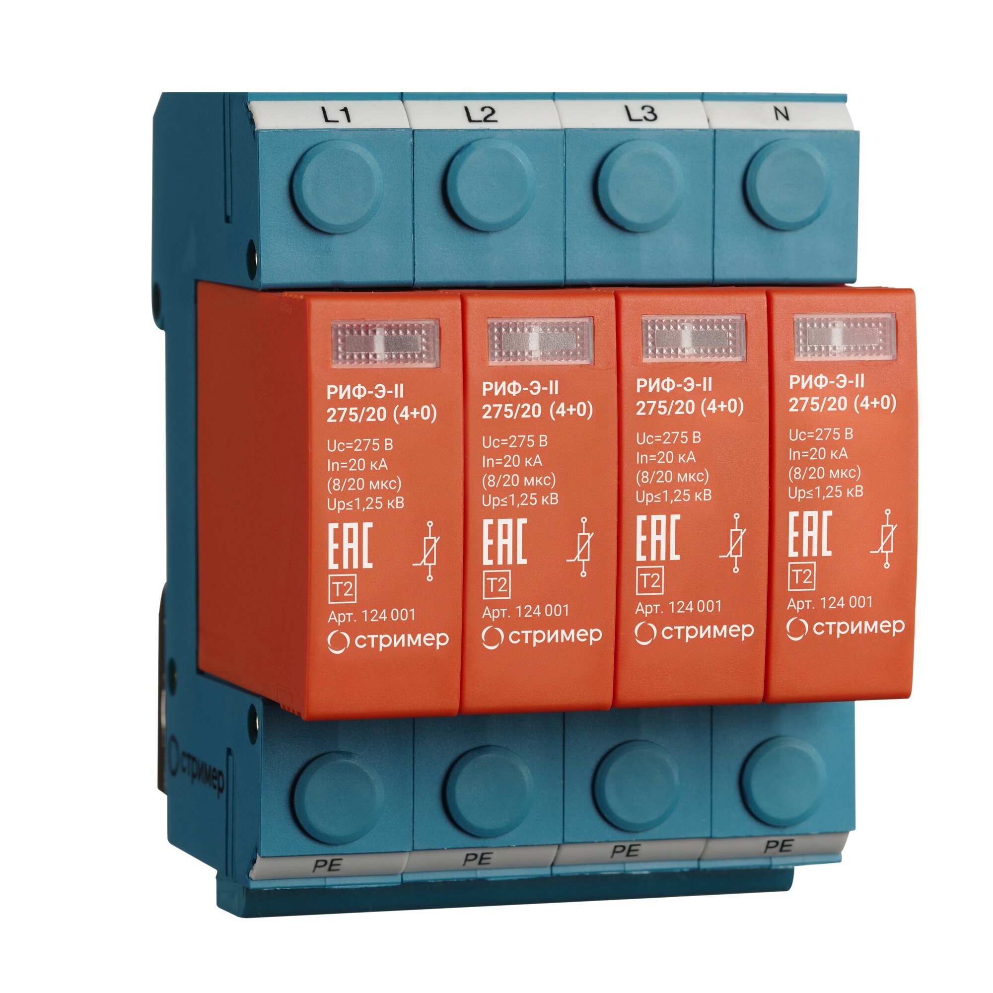 Устройство защиты от импульсных перенапряжений УЗИП РИФ-Э-II 275/20 (4+0) Стример (124 001)
