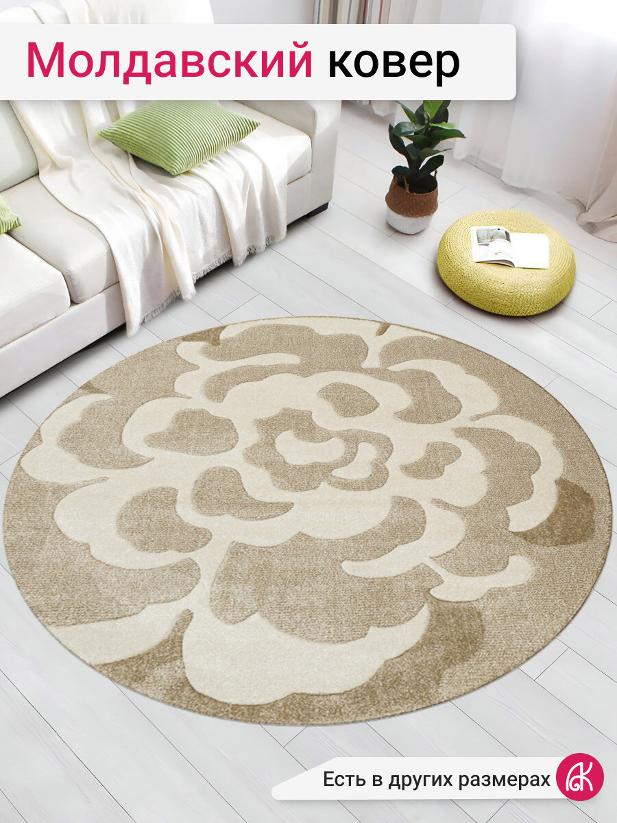 Молдавский ковер 200*200 см Soho 1952-18455 круг