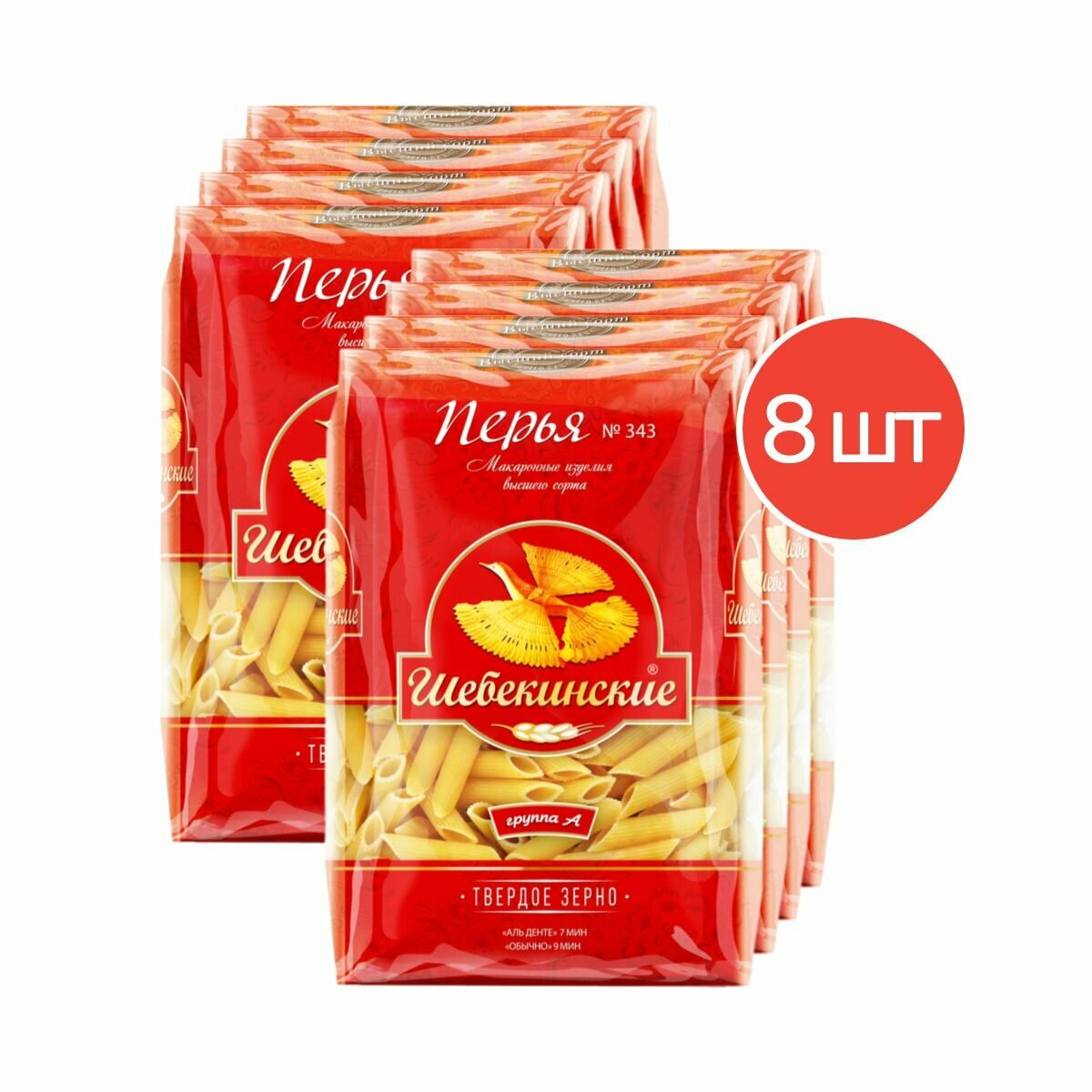Макаронные изделия Перья "Шебекинские" 450 г 8 шт
