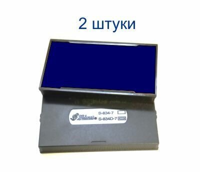 Shiny S-834-7 сменная штемпельная подушка 2 штуки синяя для оснастки Shiny S-834