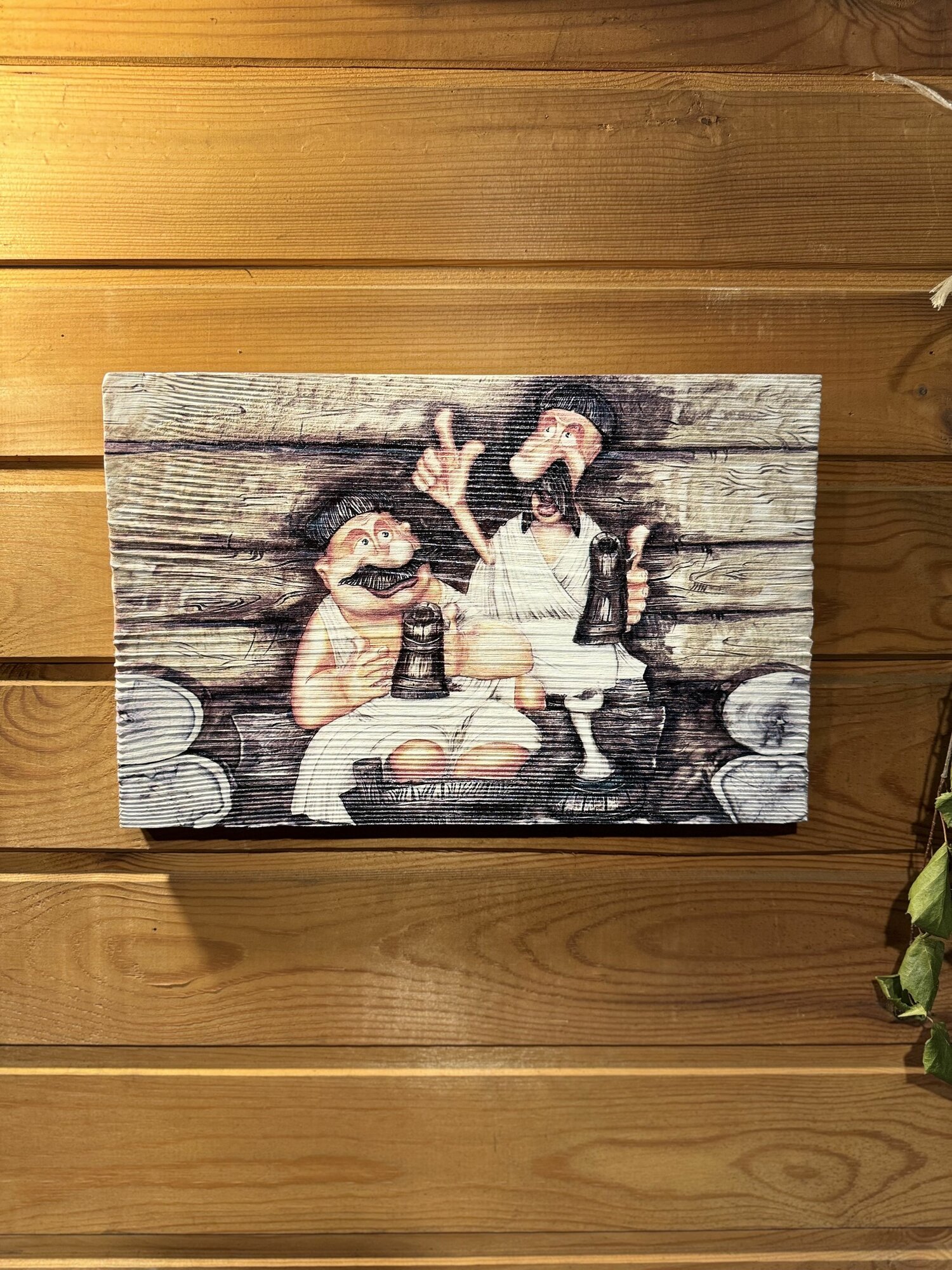 Табличка для бани Оберег - Баня место душевных разговоров 20х30см