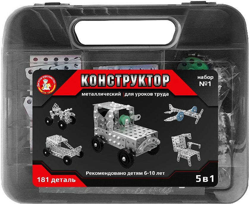 Конструктор металлический для уроков труда 5в1 №1, 1 штука