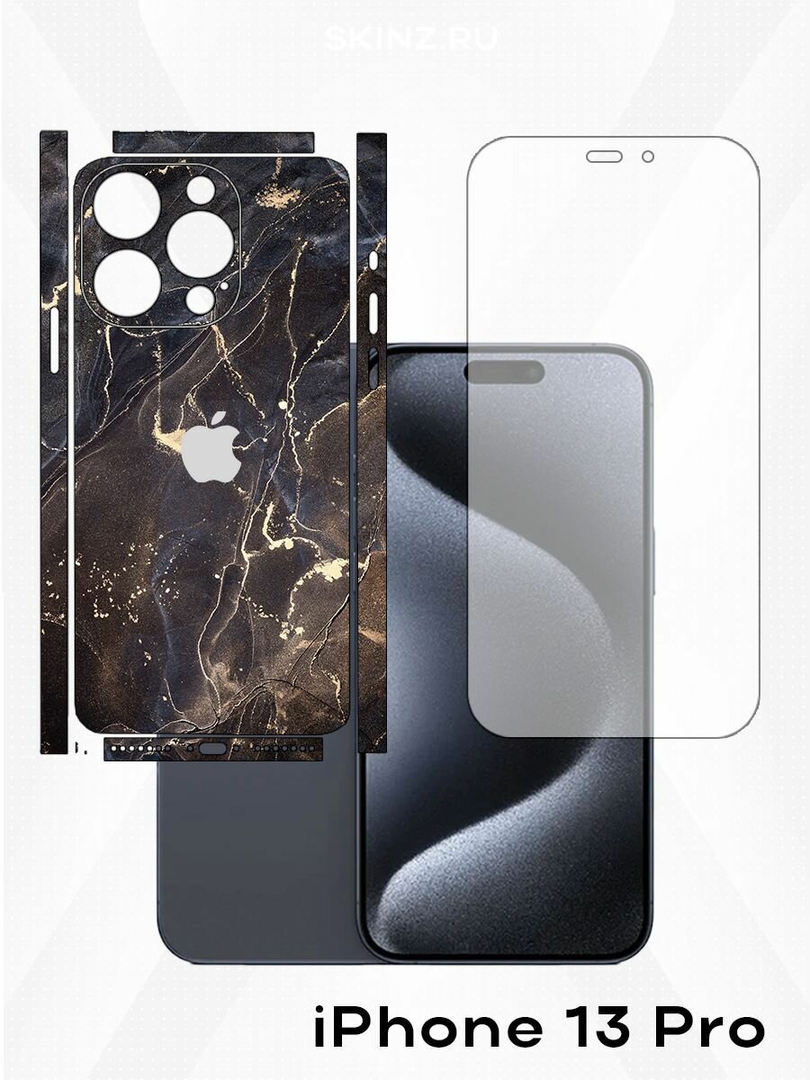 Защитная пленка на экран и заднюю панель для iPhone 13 Pro, бронепленка, пленка на телефон