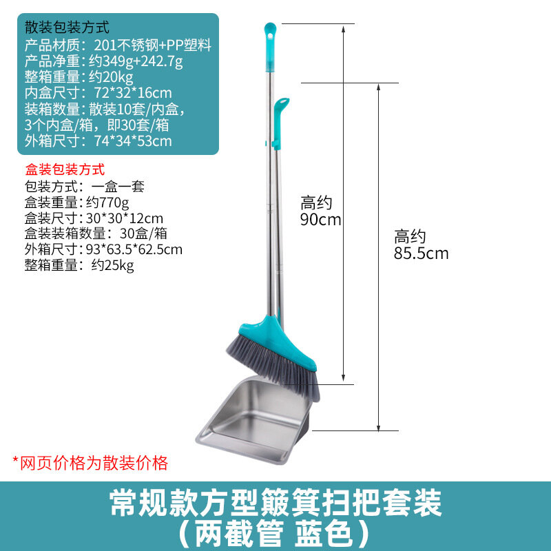 Набор веников и совков, нержавеющая сталь, мягкая щетина, двухслойная трубка, синий цвет