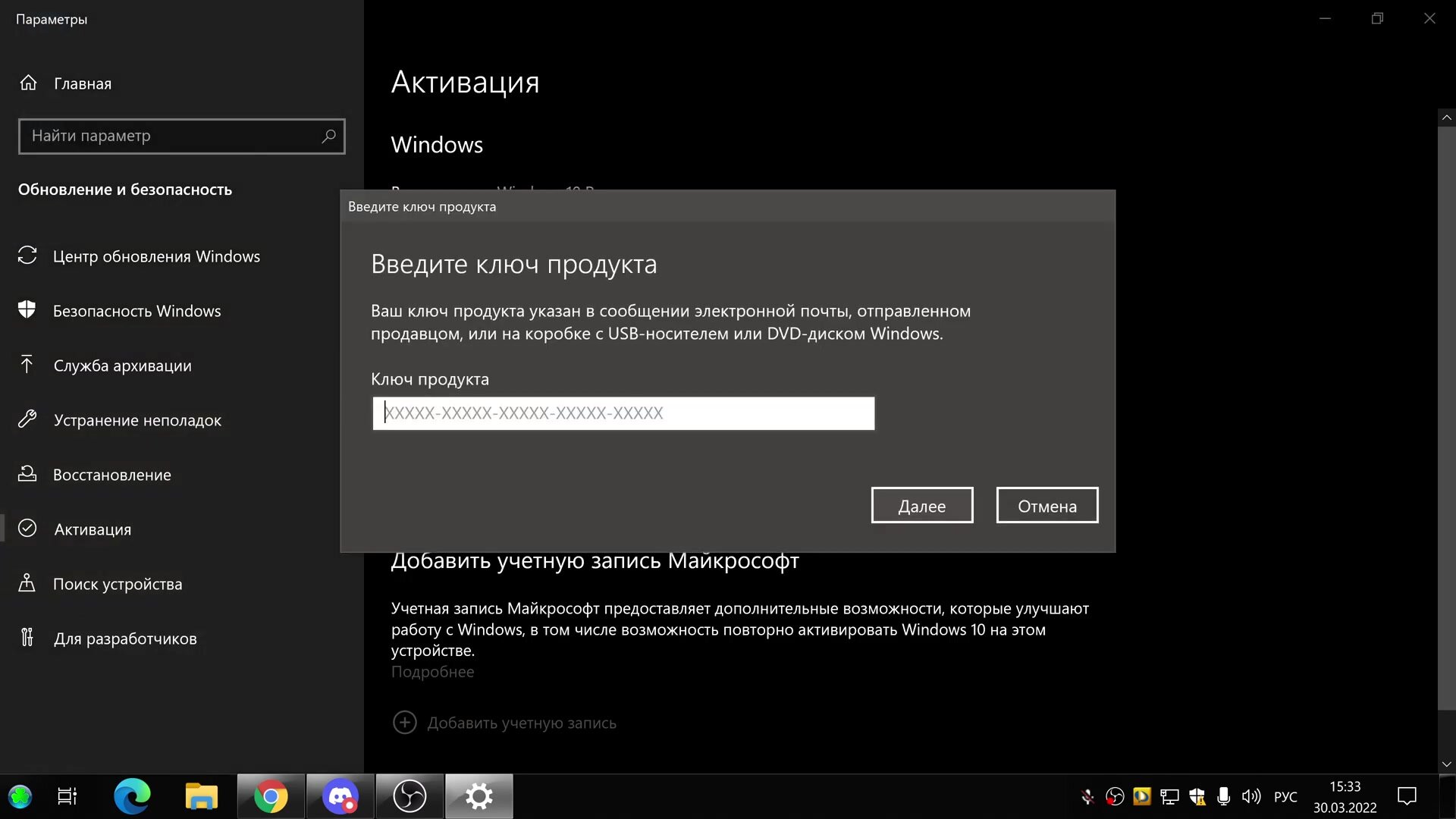 Набор ключей активации Microsoft Windows 10 Pro Office 2019 Pro Plus