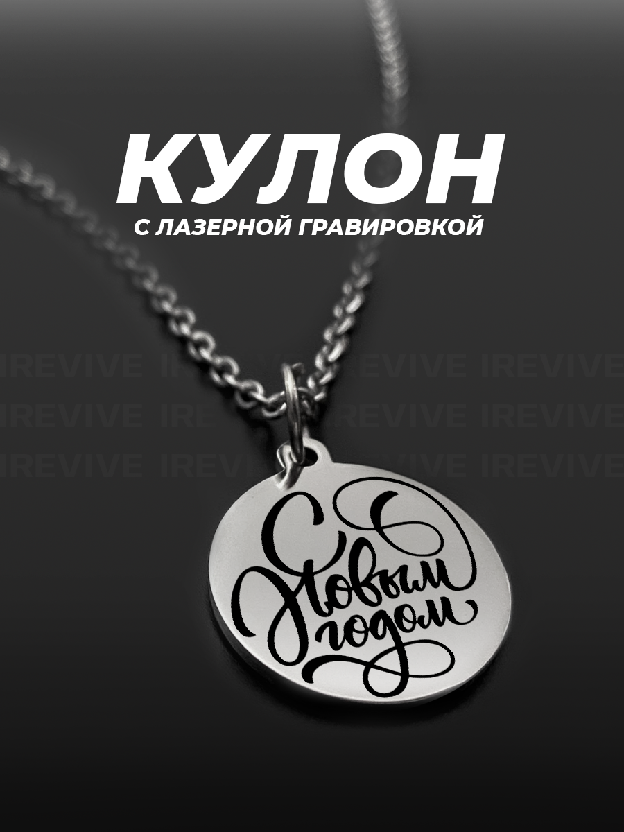 Подвеска