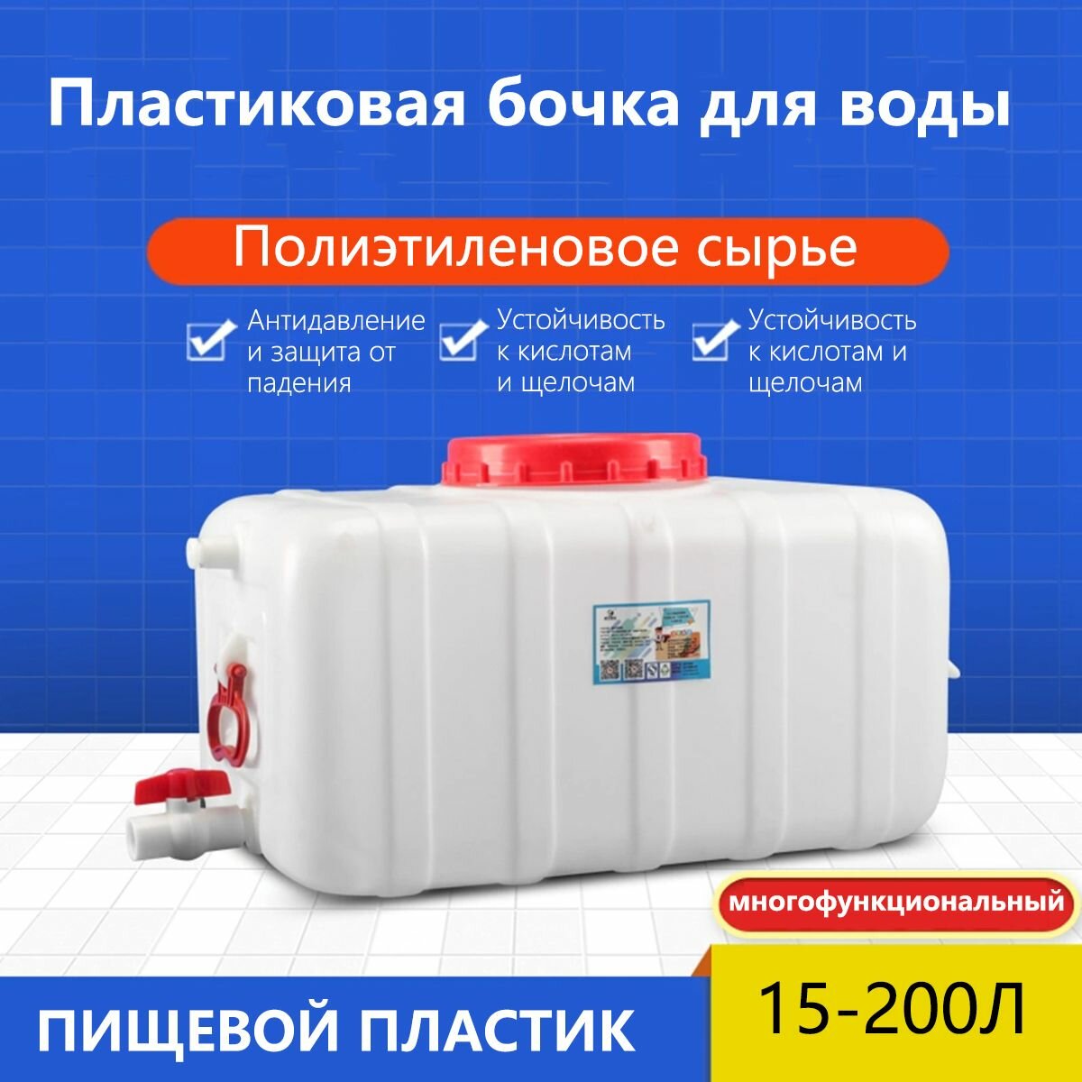Бочка садовая — фото 1