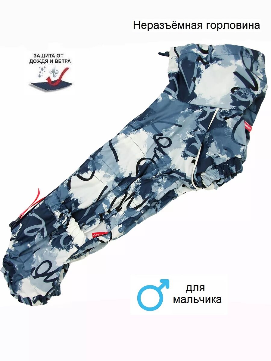 Дождевик ForMyDogs для собак мальчиков породы "Такса" (ТС2 по спине 49см мальчик)