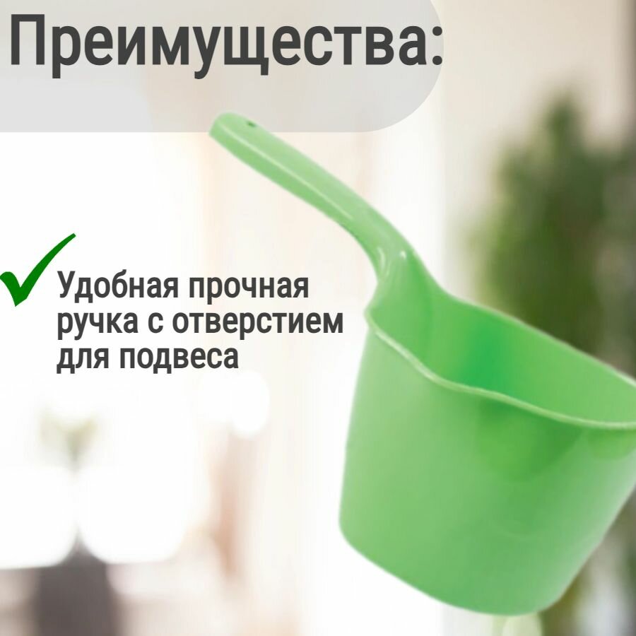 Ковш банный пластиковый, 1 л - с удобной ручкой. Подходит для дома, дачи, бани и душа. Также может использоваться для черпания воды из чана, обливания, поливания каменки. — фото 1