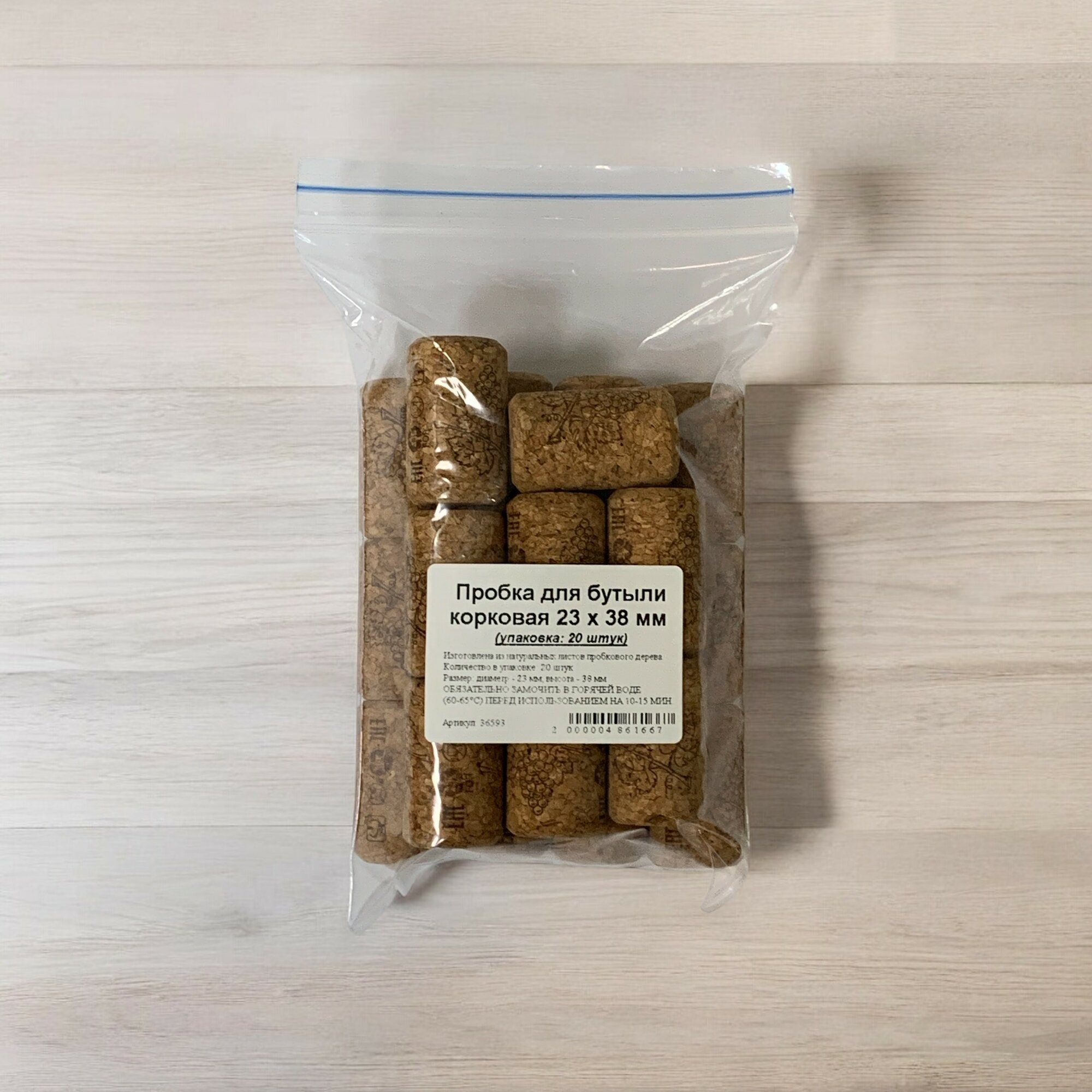 Пробка для бутыли корковая агломерированная 23*38 мм, 20 штук