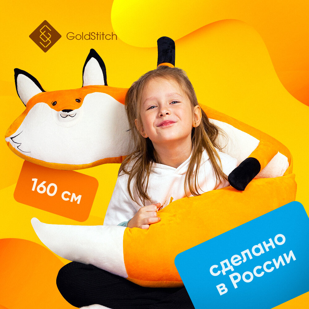 Мягкая игрушка GoldStitch