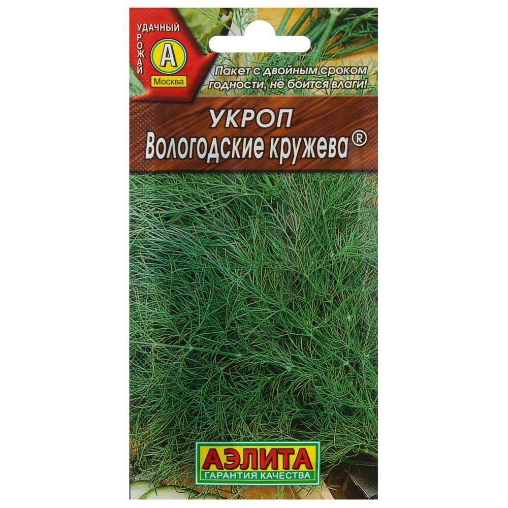 Семена Укроп «Вологодские кружева», (5 упак.)