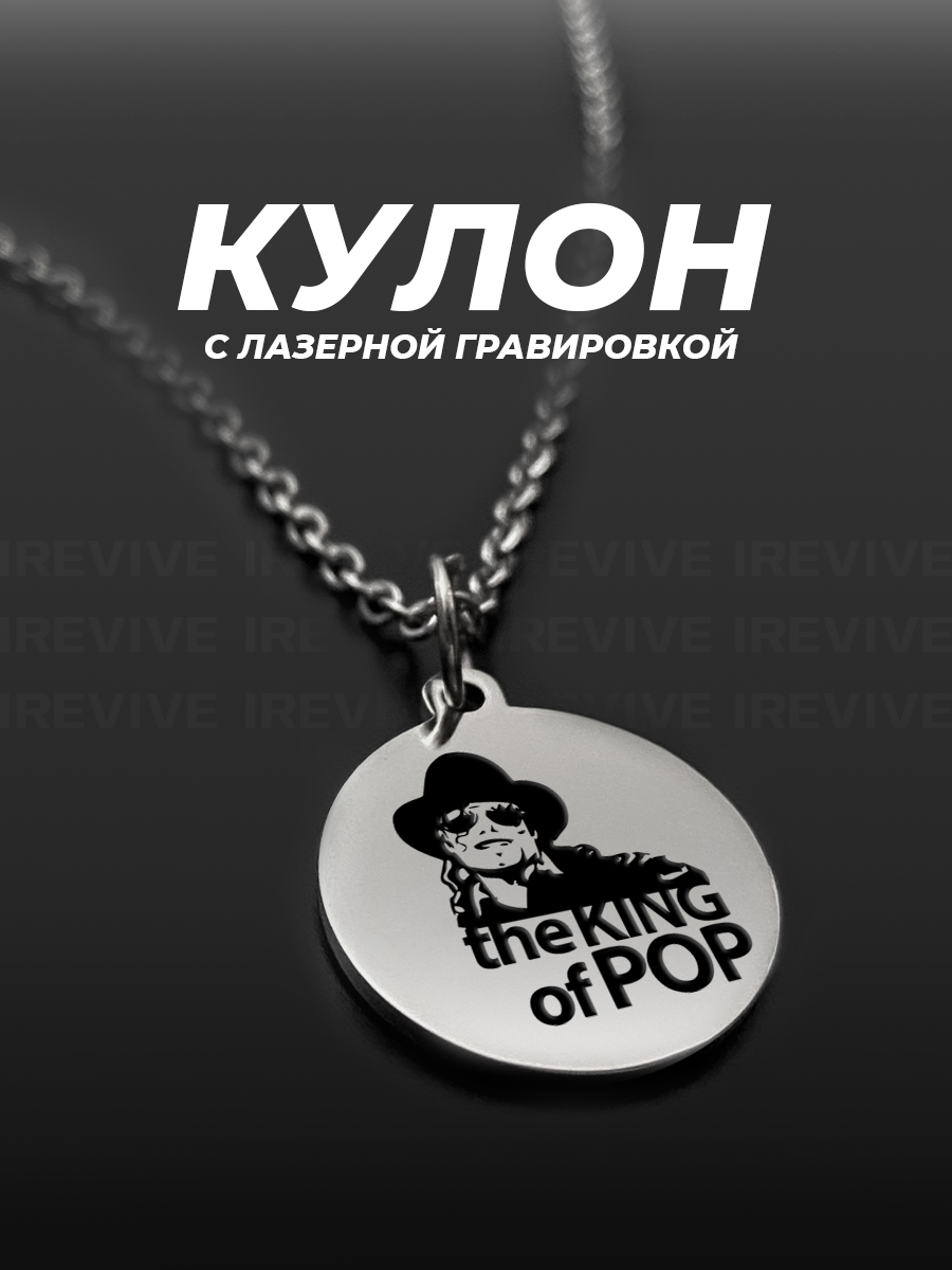 Подвеска