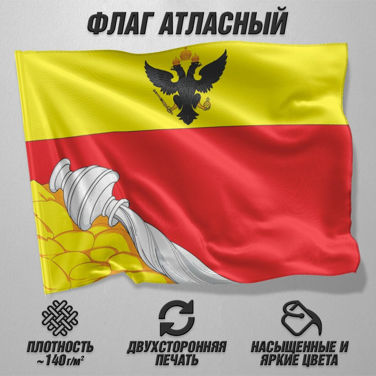 Флаг, знамя Воронежа атласный для напольного флагштока / 90x135 см.