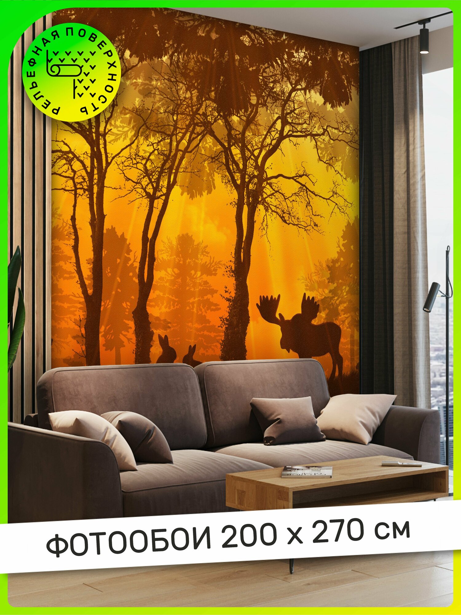 Фотообои, обои Лес таинственный графический, на стену, в зал, гостиную, спальню, на кухню, 200 см x 270 см