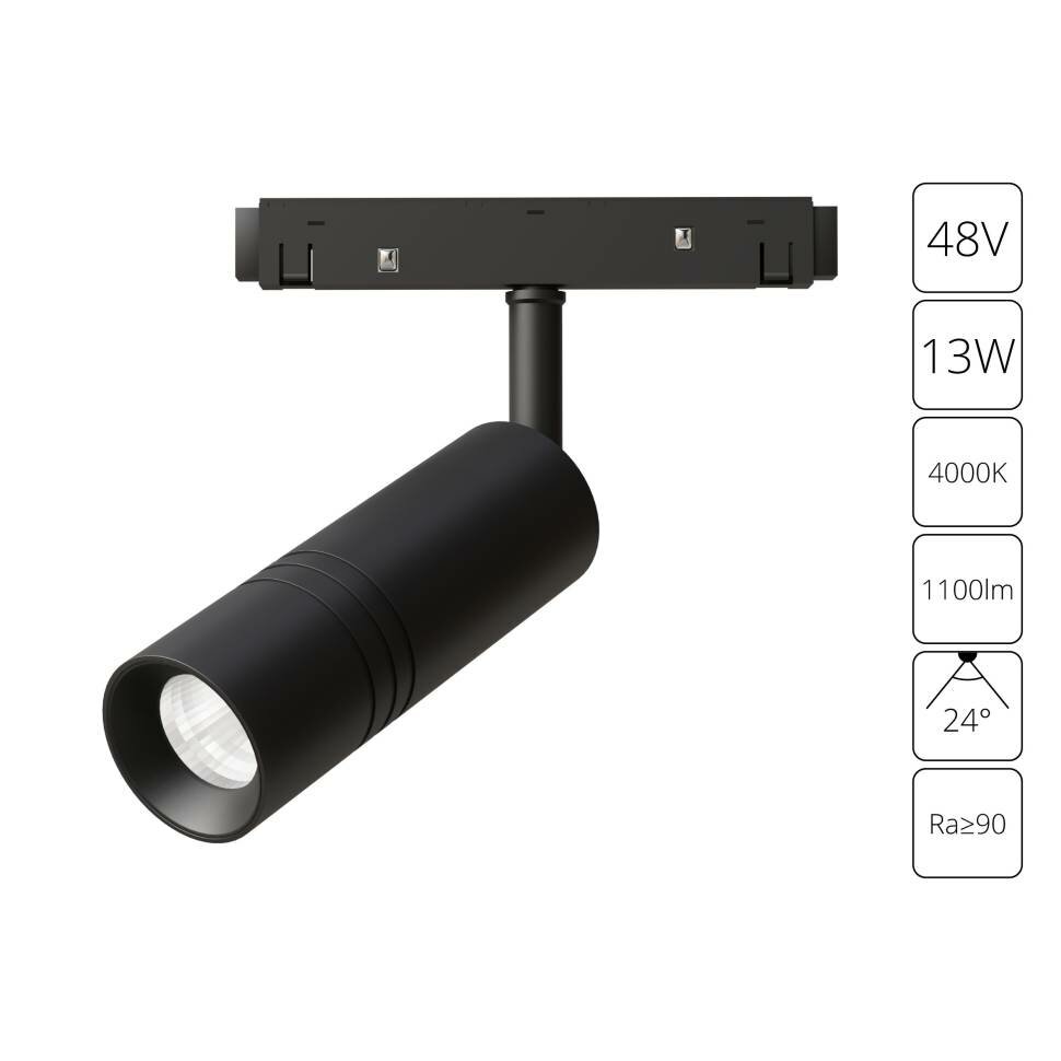 Магнитный трековый светильник Arte Lamp EXPERT A5721PL-1BK