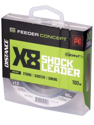 Шок-лидер плетёный Feeder Concept Distance х8 SHOCK LEADER Dark Gray 100/020