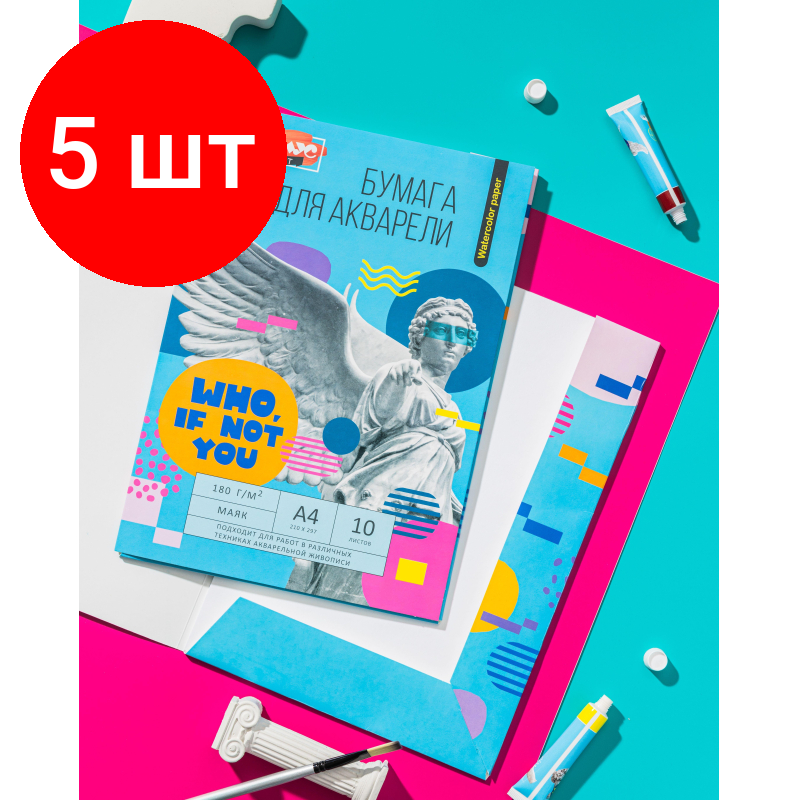 Комплект 5 штук, Бумага для акварели Комус Арт Студия А4 10л, 180 г/м2, в папке