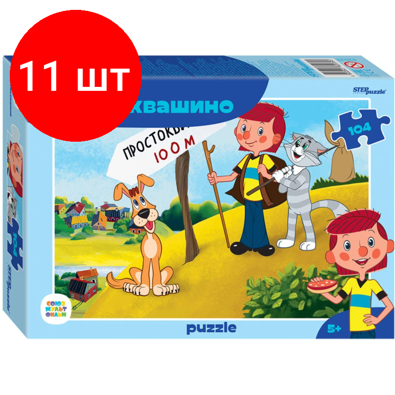 Комплект 11 штук, Пазл (мозаика) puzzle 104 Простоквашино (new) (С/м), 82039