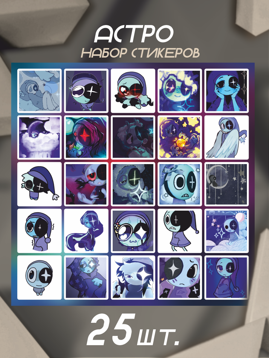 Наклейки стикеры на телефон Астро Мир Денди