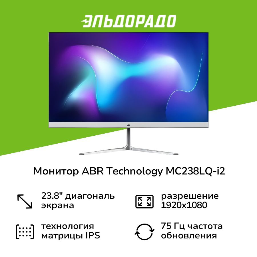 Монитор ABR Technology 23,8"/IPS/1920x1080/75Гц/белый (MC238LQ-i2 ...