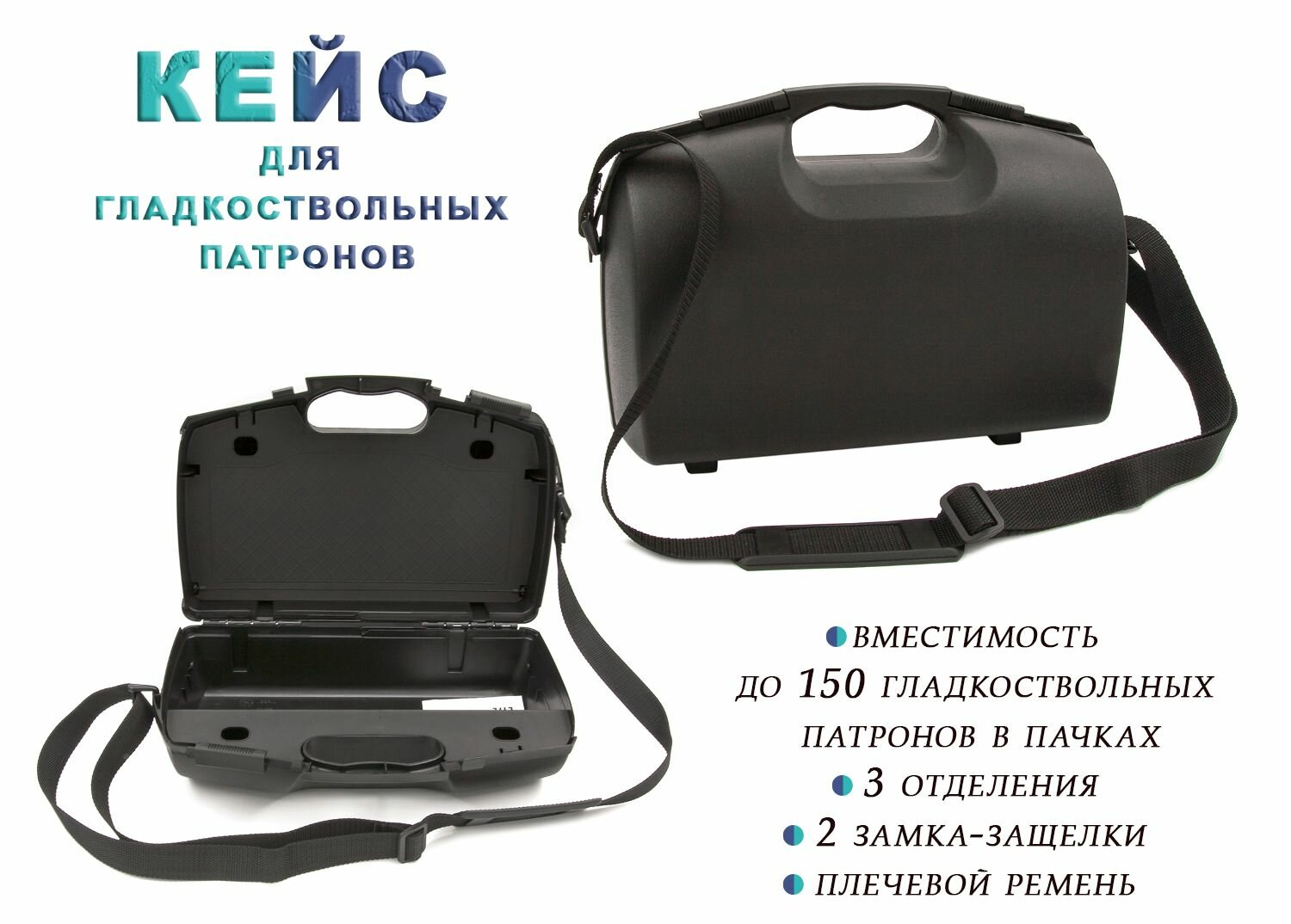 Кейс Negrini для гладкоствольных патронов, с отделениями