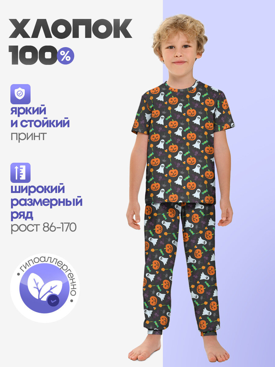 Пижама Хэллоуин