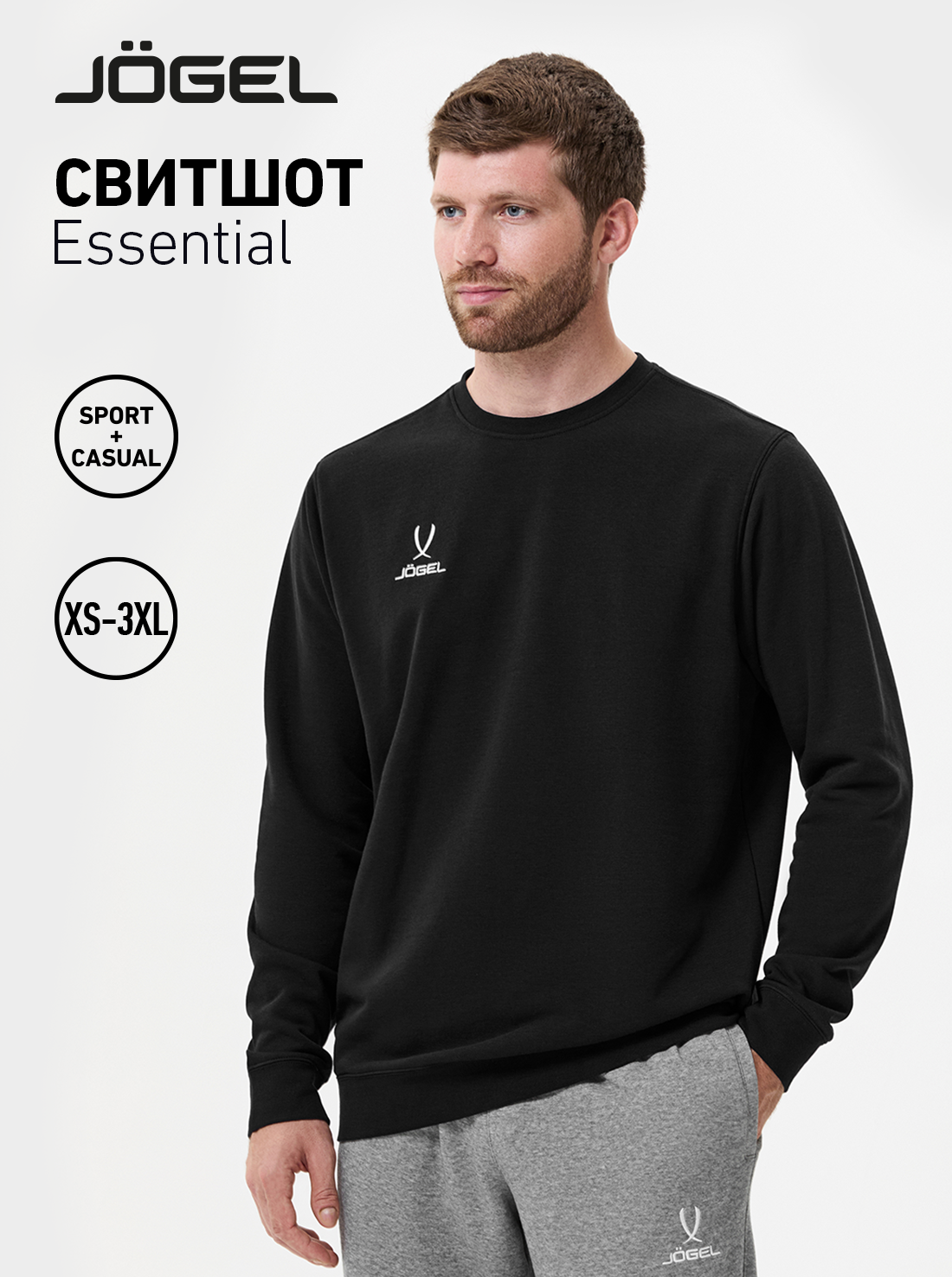 Свитшот спортивный Jogel