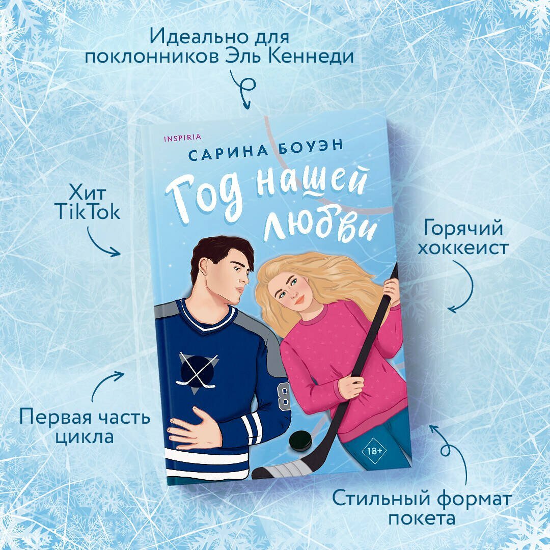 Год нашей любви — фото 1