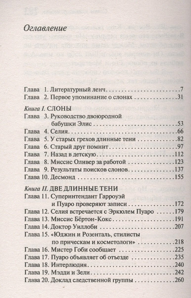 Слоны умеют помнить — фото 1