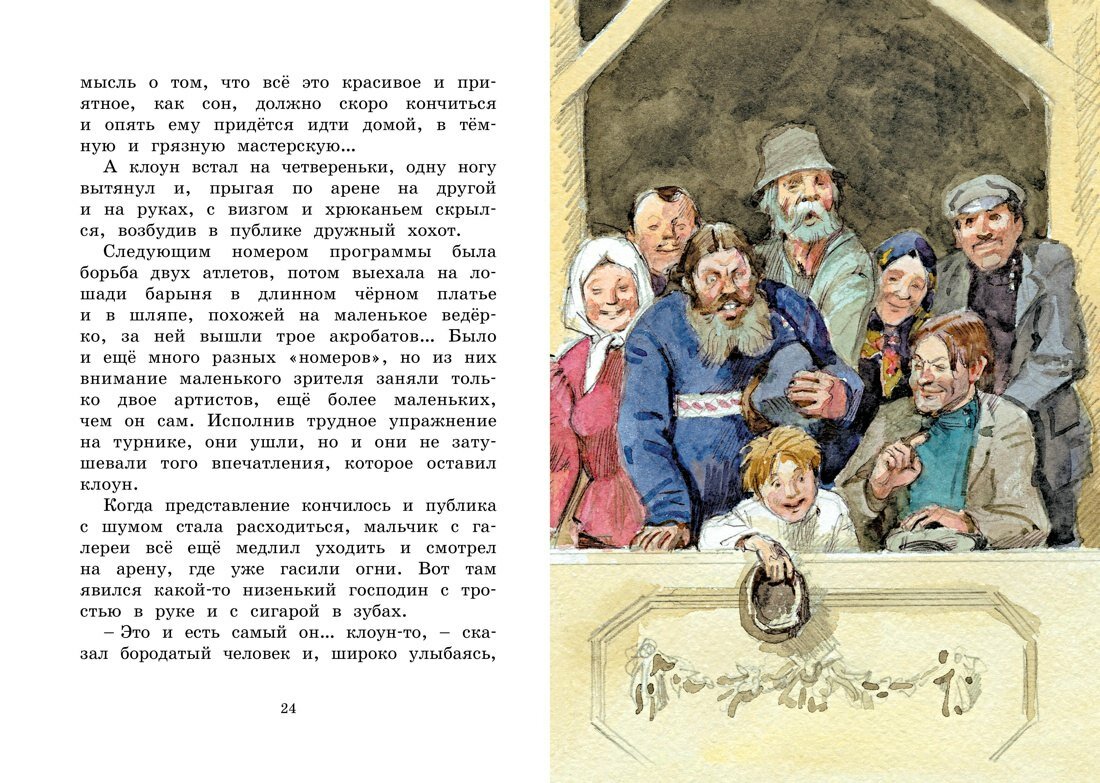 Рассказы для детей — фото 1