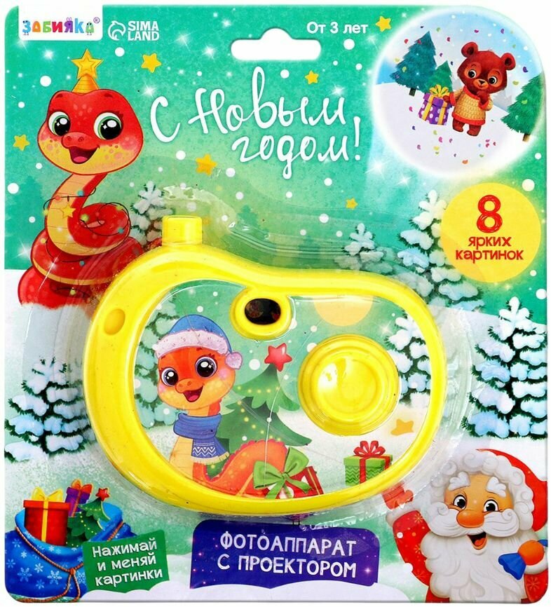 Детский фотоаппарат-проектор "Змейка", игрушечная фотокамера-диапроектор со слайдами, 8 картинок, цвет жёлтый