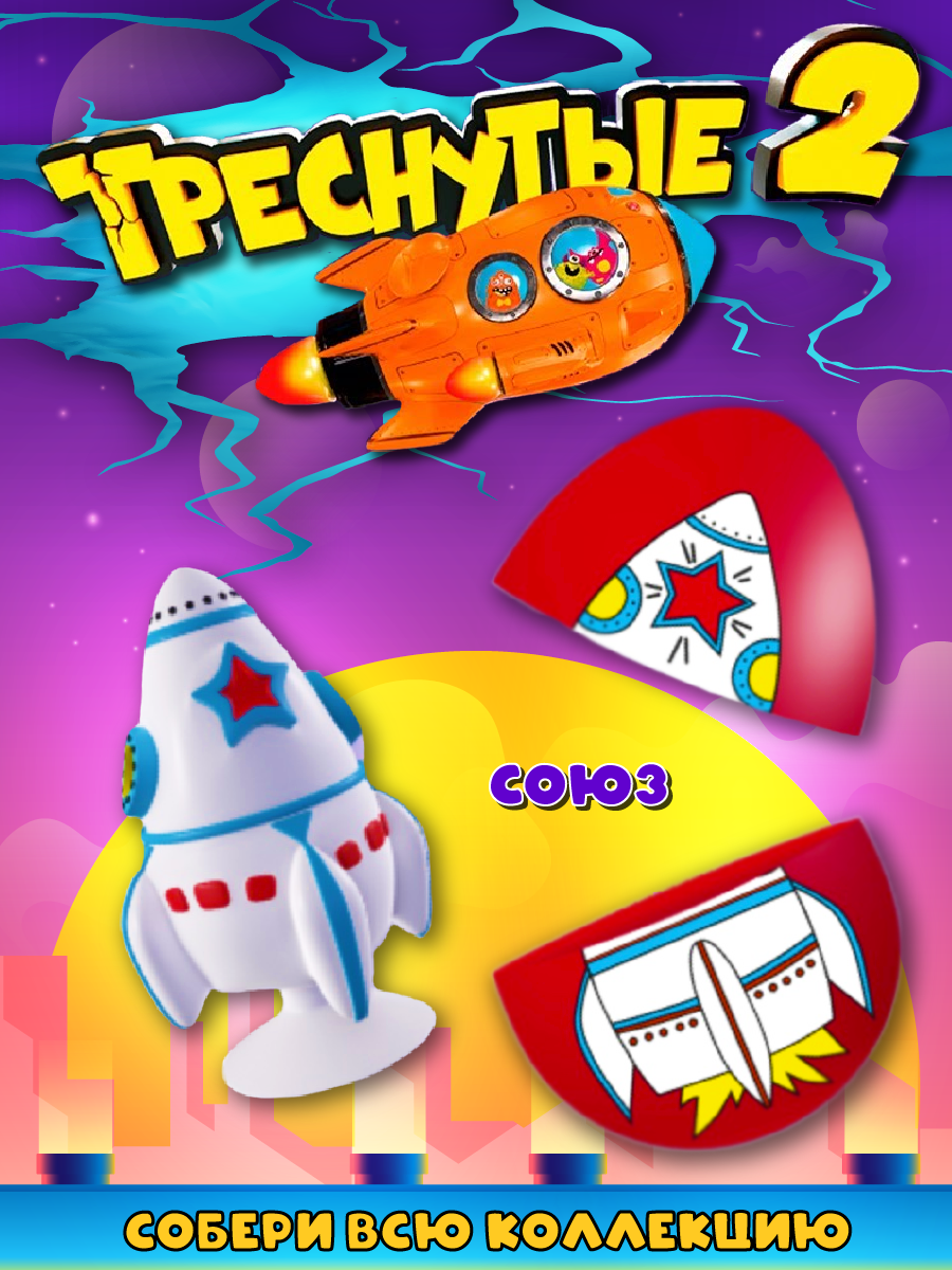 Дикси Треснутые 2 прилипала Союз