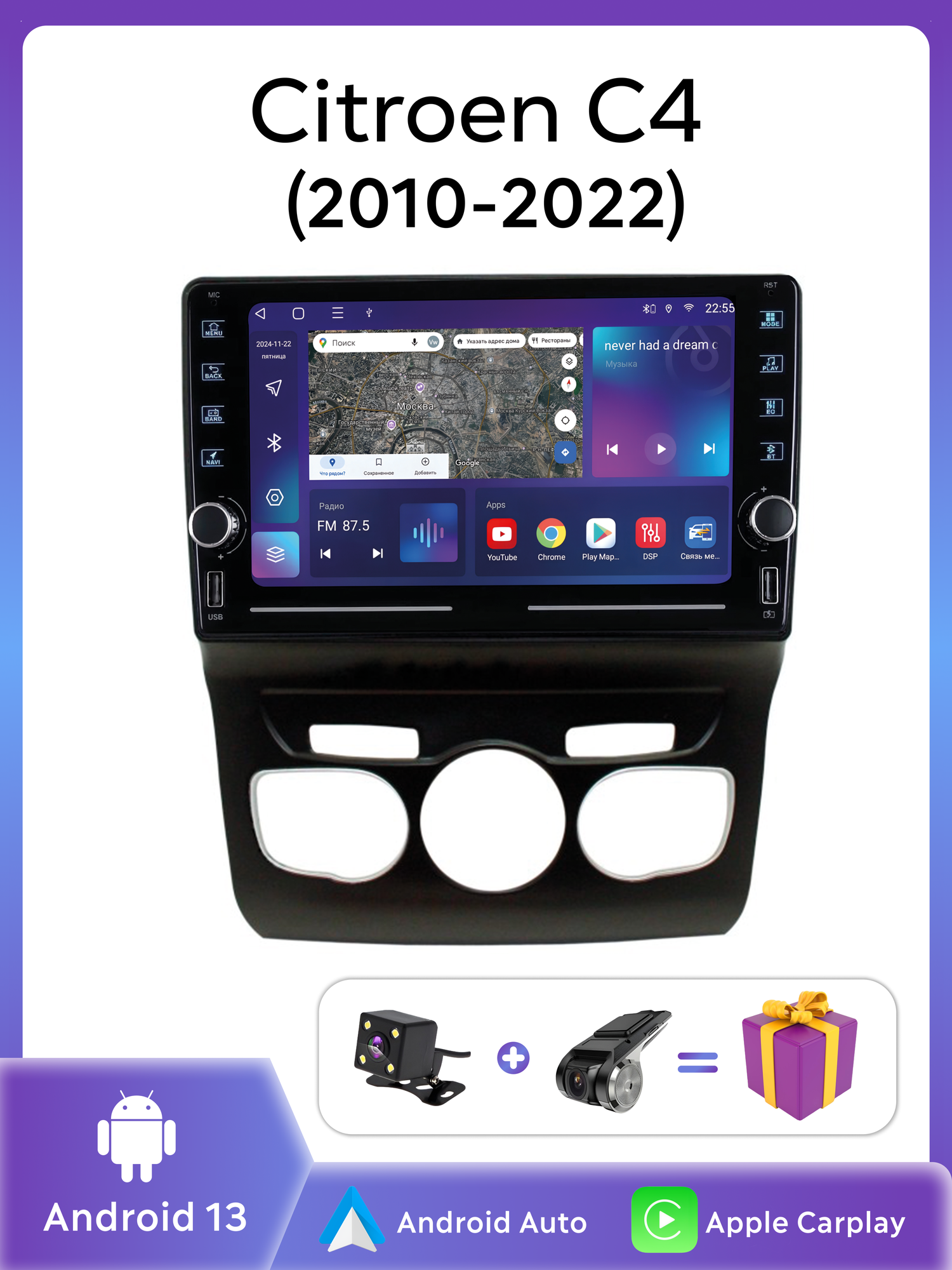 Автомагнитола Topway для Citroen C4 , Сенсорный дисплей, GPS , 4ГБ оперативной 64ГБ 4 ядра