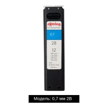 ROtring (Newell Brands) Грифель для карандаша, твердость: 2B (2 Мягкий), 1 шт.