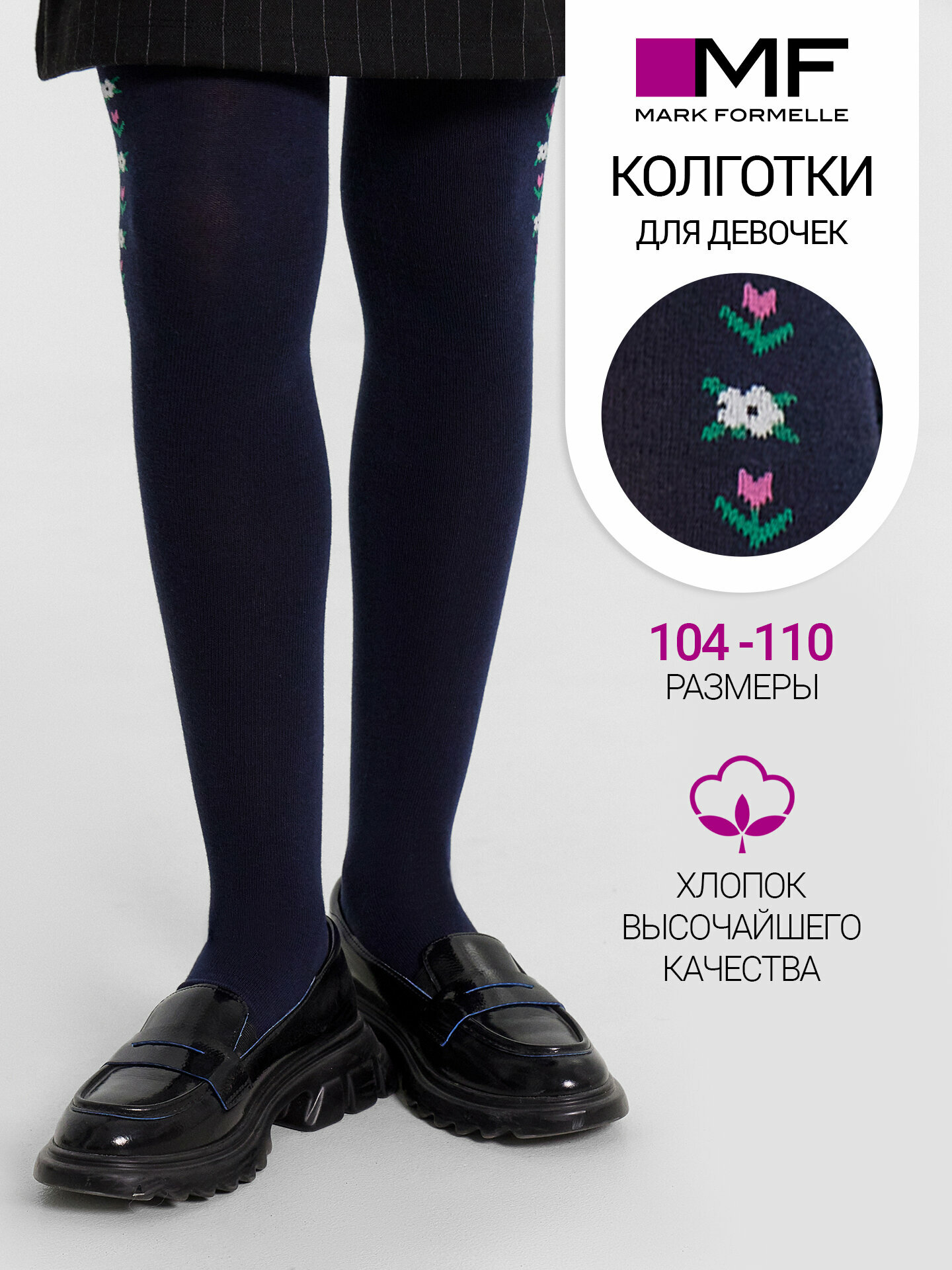 Колготки для детей