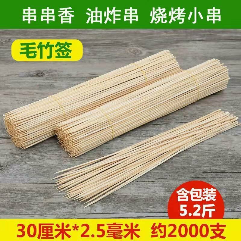 Шпажки бамбуковые, для барбекю, 30см, 2000шт