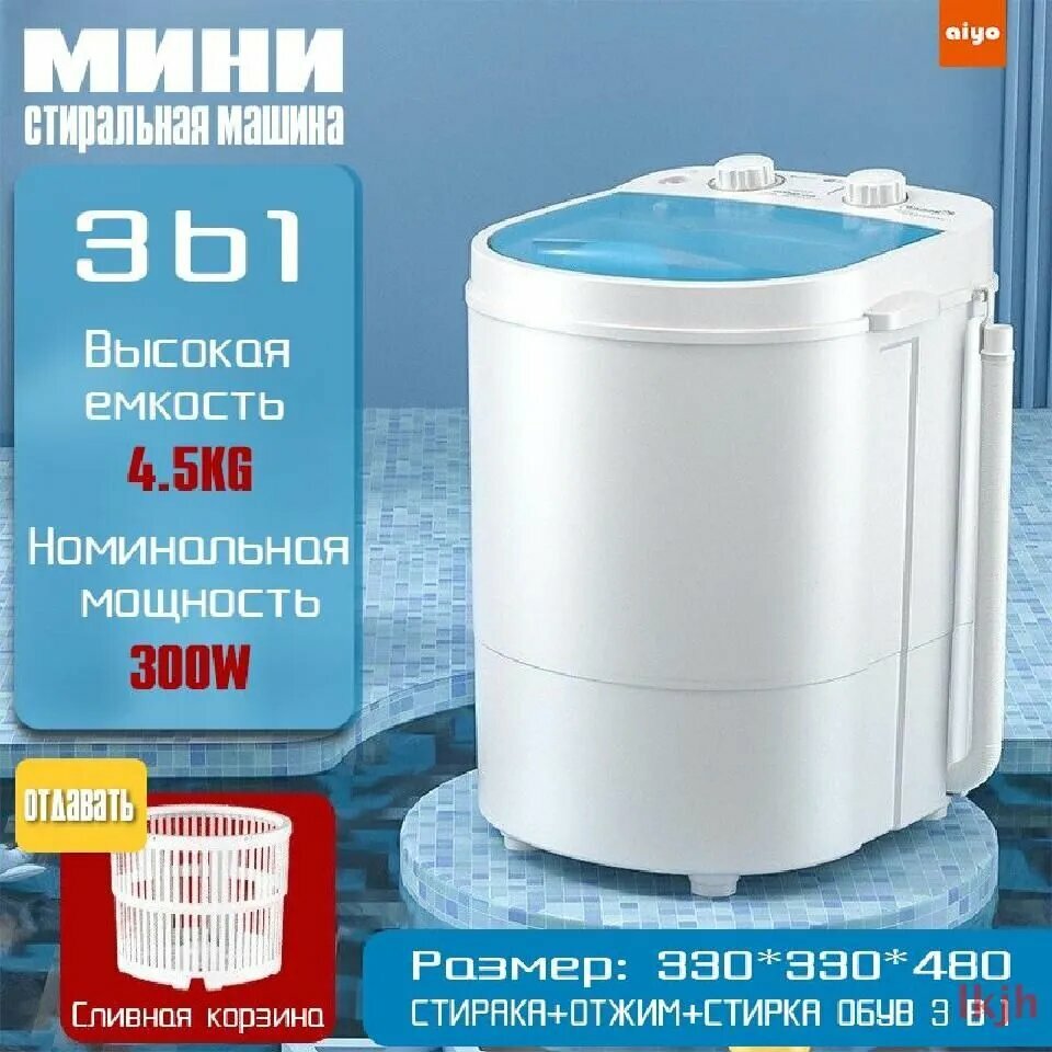 KNOW EASY-Мини стиральная машинка, отжимом и стирки обуви,4,5 кг, белый