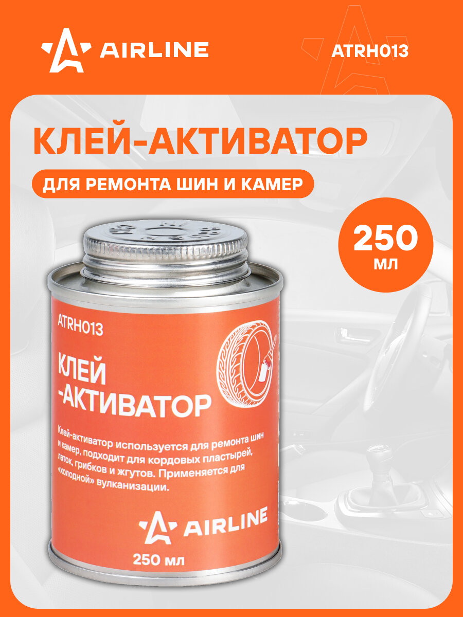 Клей-активатор для ремонта шин и камер, банка, 250мл ATRH013 AIRLINE