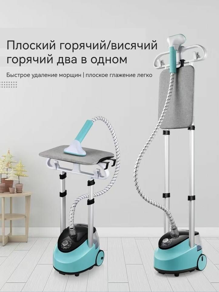 Паровая гладильная система