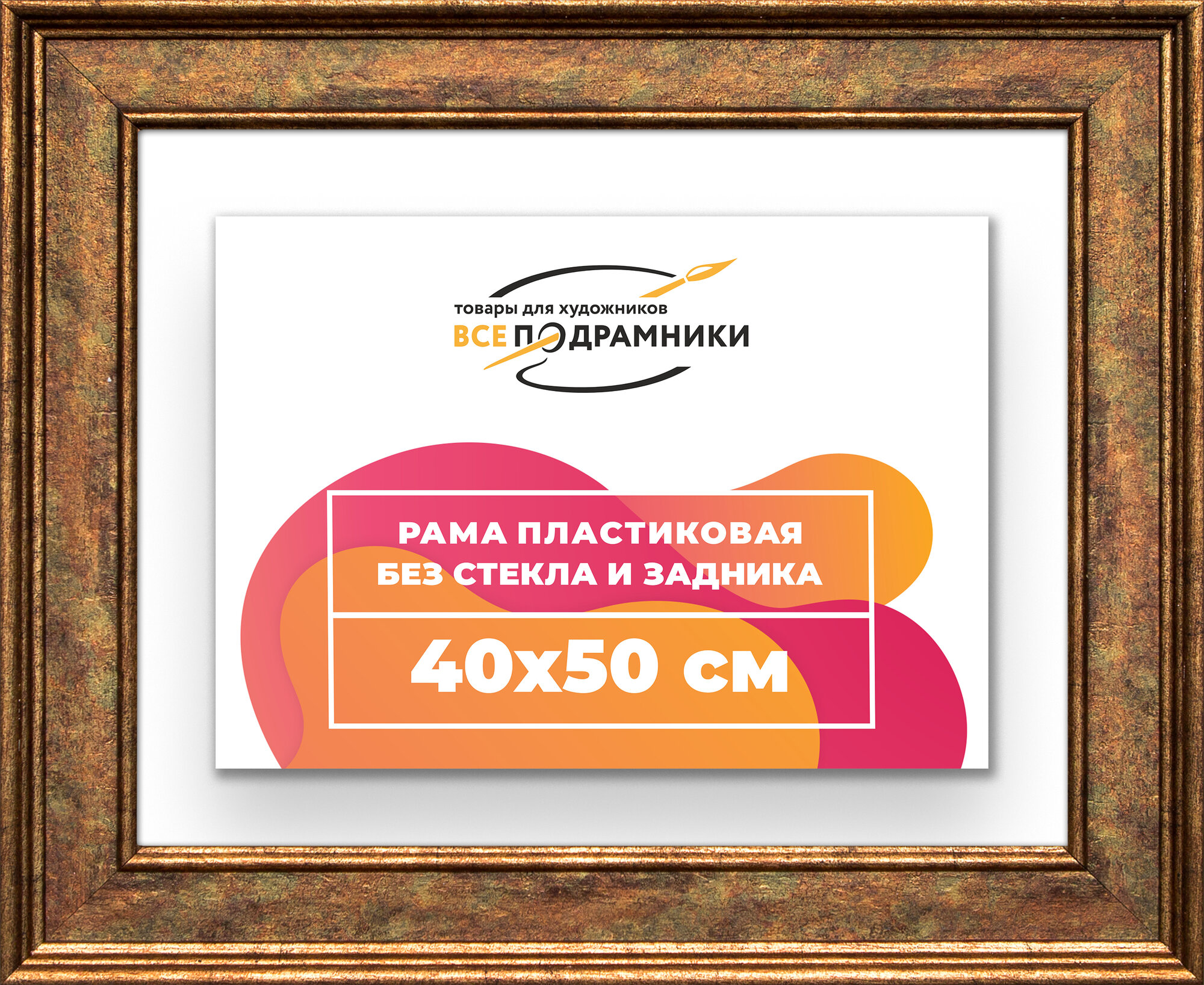 Багетная рама 40x50 для картин и фотографий, вышивки, алмазной мозаики