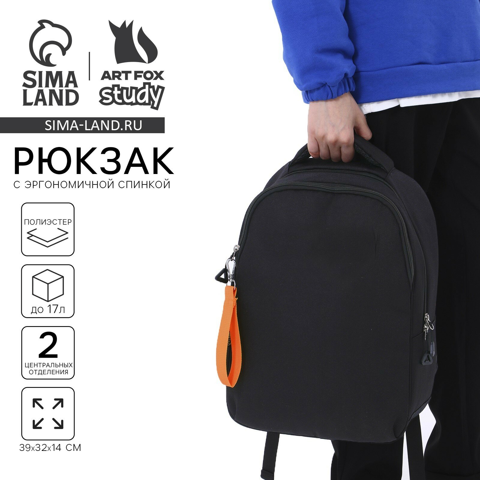 Рюкзак школьный , каркасный с брелоком, эргономичная спинка "Классика"