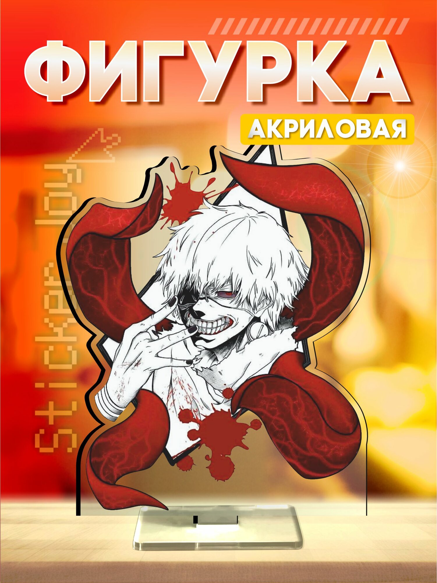 Акриловая фигурка токийский гуль канеки кен игрушка