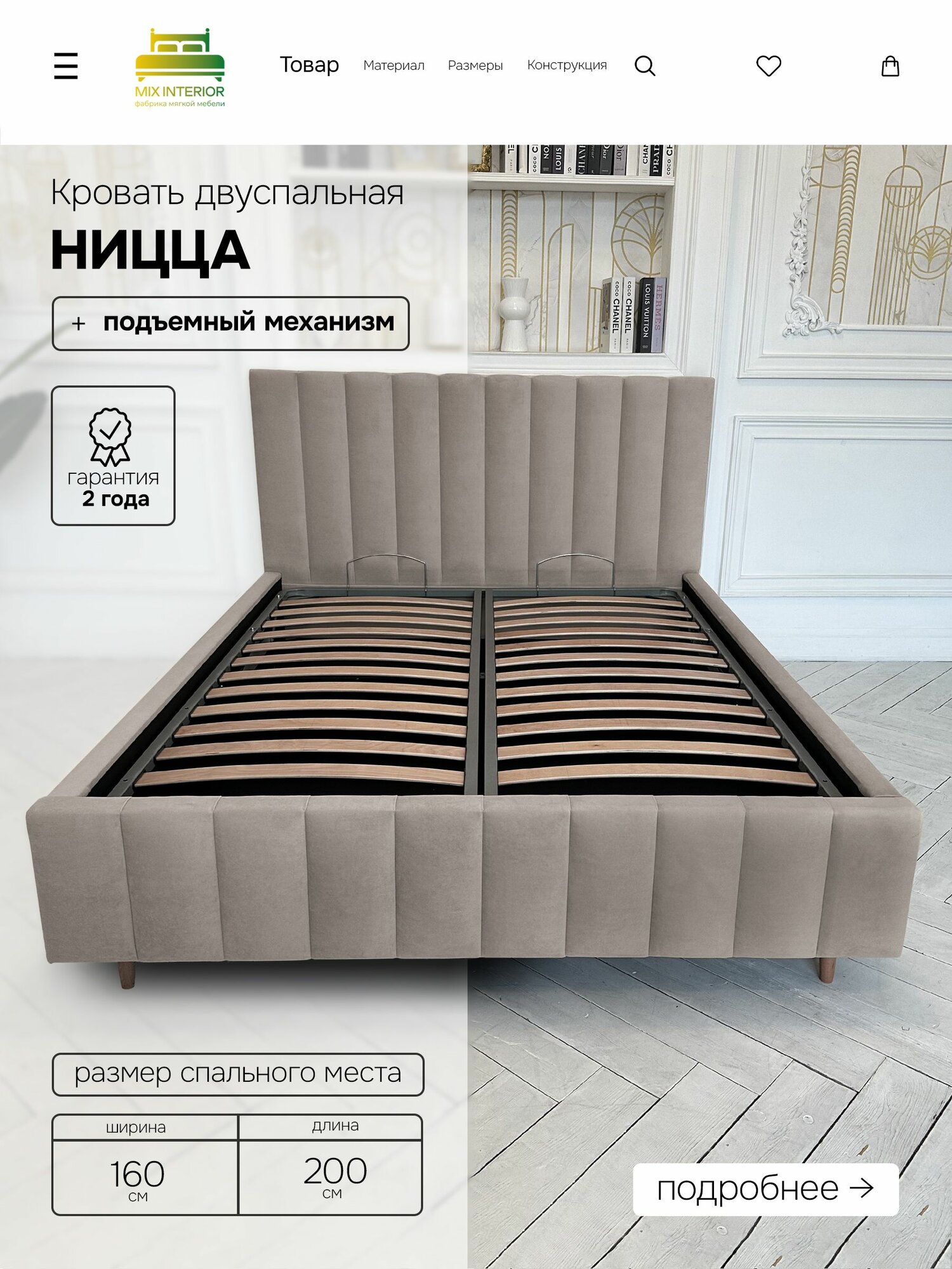 Кровать 160х200 с подъемным механизмом двуспальная "Ницца" с ортопедическим основанием